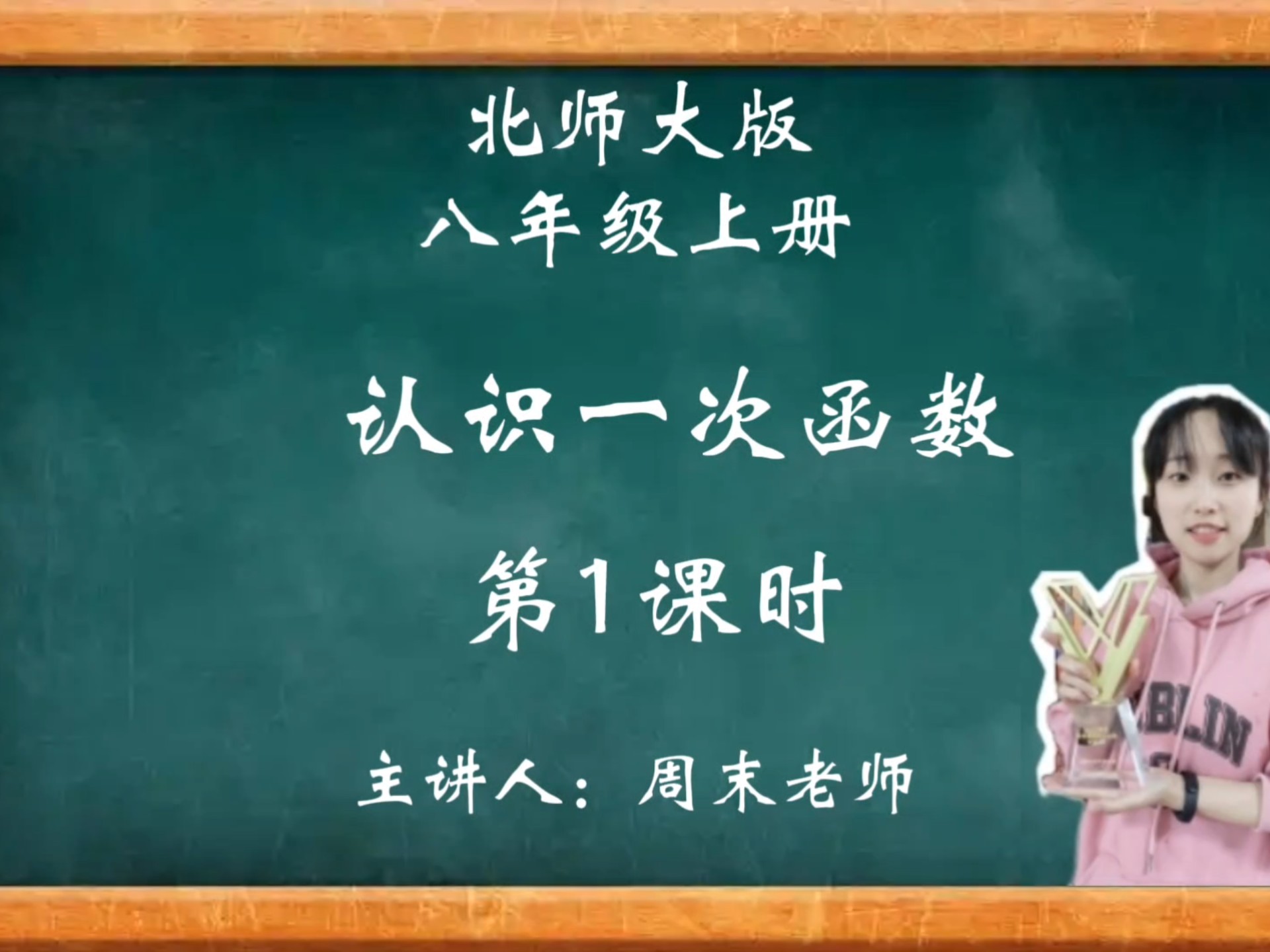学一次函数之前,让我们来初步感受一下生活中“均匀”变化的现象吧