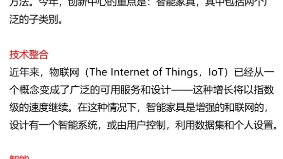奖项速递|2024SIT家具设计奖申报进行中