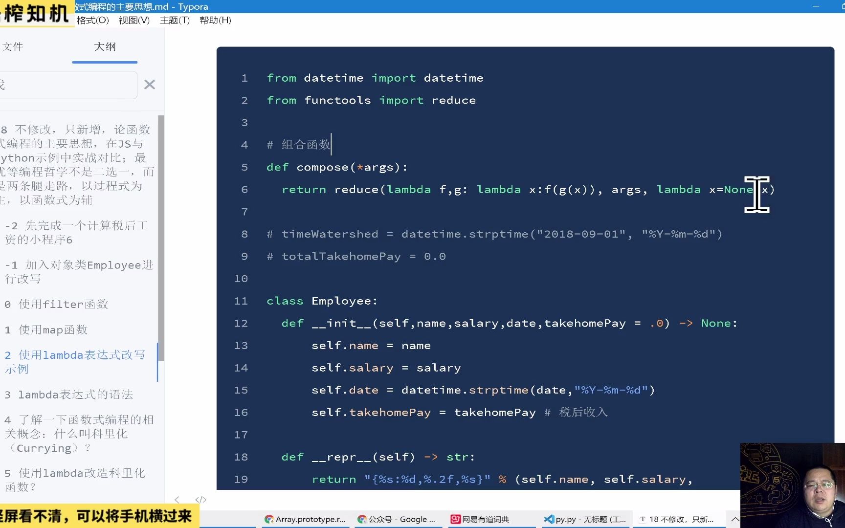 18.5 不修改,只新增,谈函数式编程的主要思想(一)