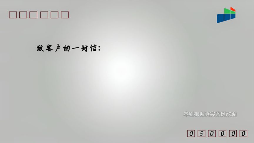致广大小微客户的一封信:这一路,我们一直陪着您“乘风破浪”