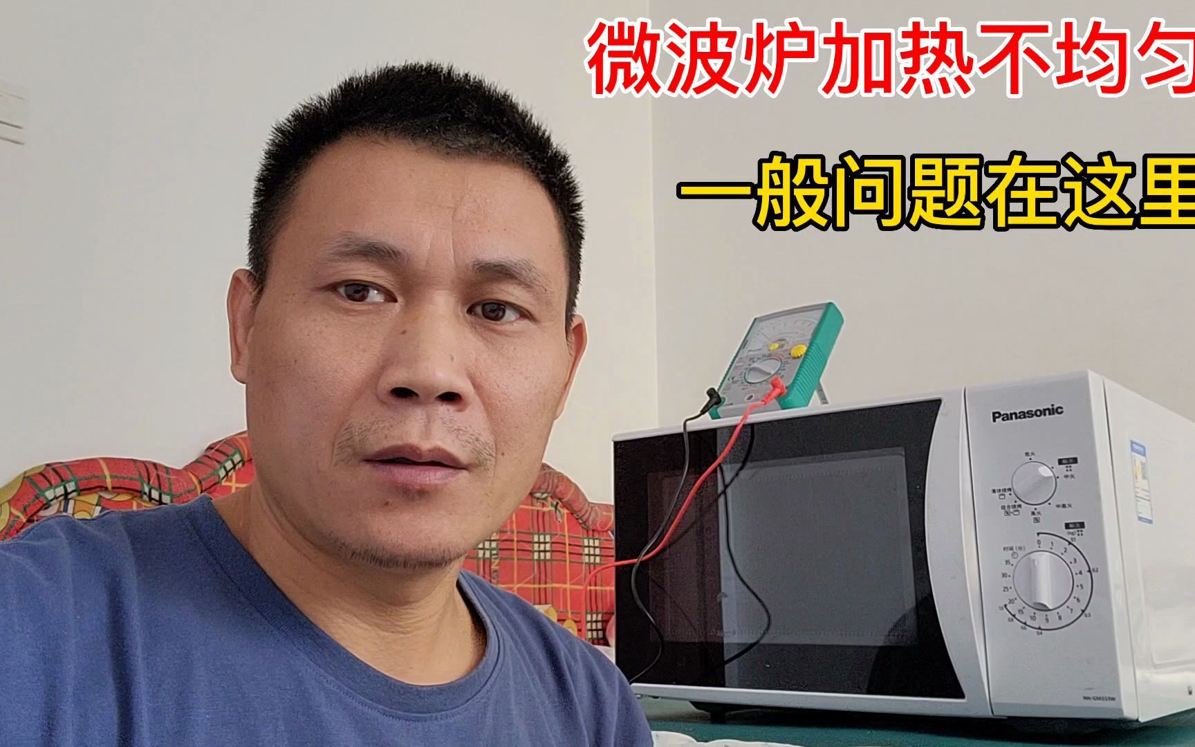 才知道,原来微波炉不加热的原因在这里,再也不用花钱请师傅了