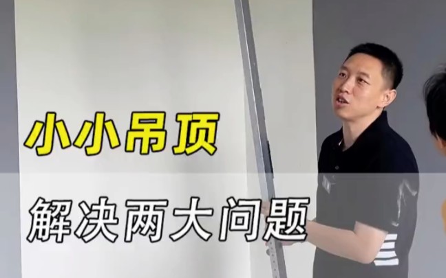 #装修 家里柜子打算做到顶的情况下,建议大家做一个小平顶!好看又...