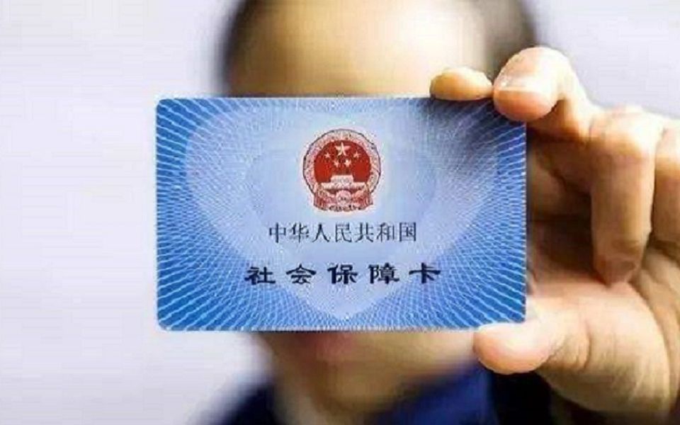 医保卡找不到了,看病还能报销吗?千万别拖着