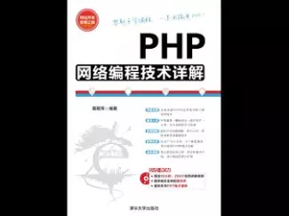 PHP网络编程头文件的创建