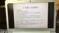 2-2 审稿规则四至六