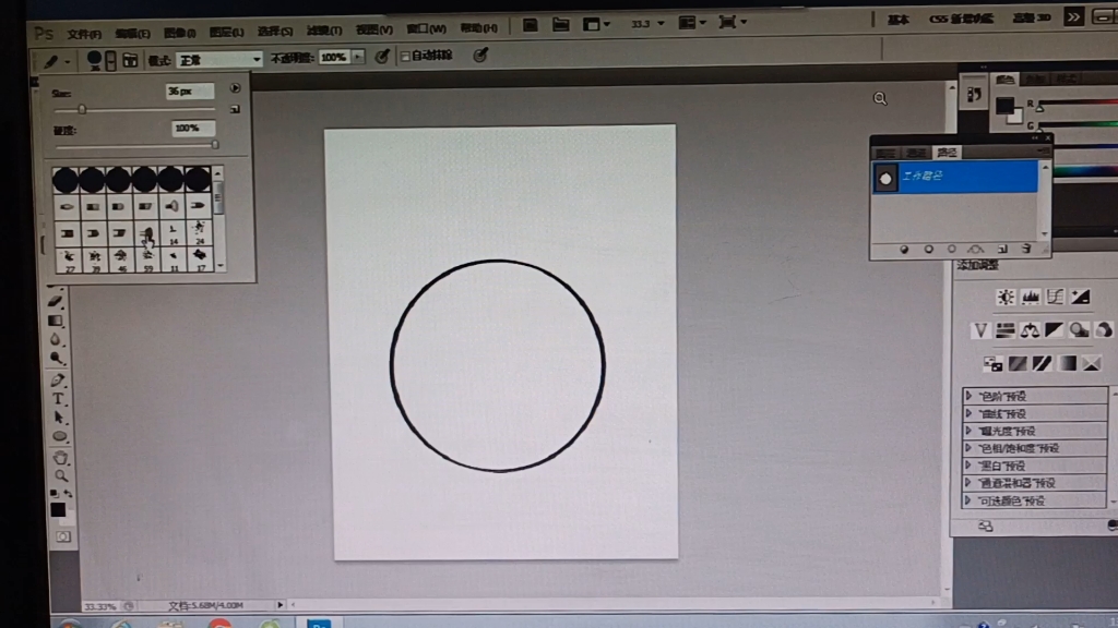 用PS做圆