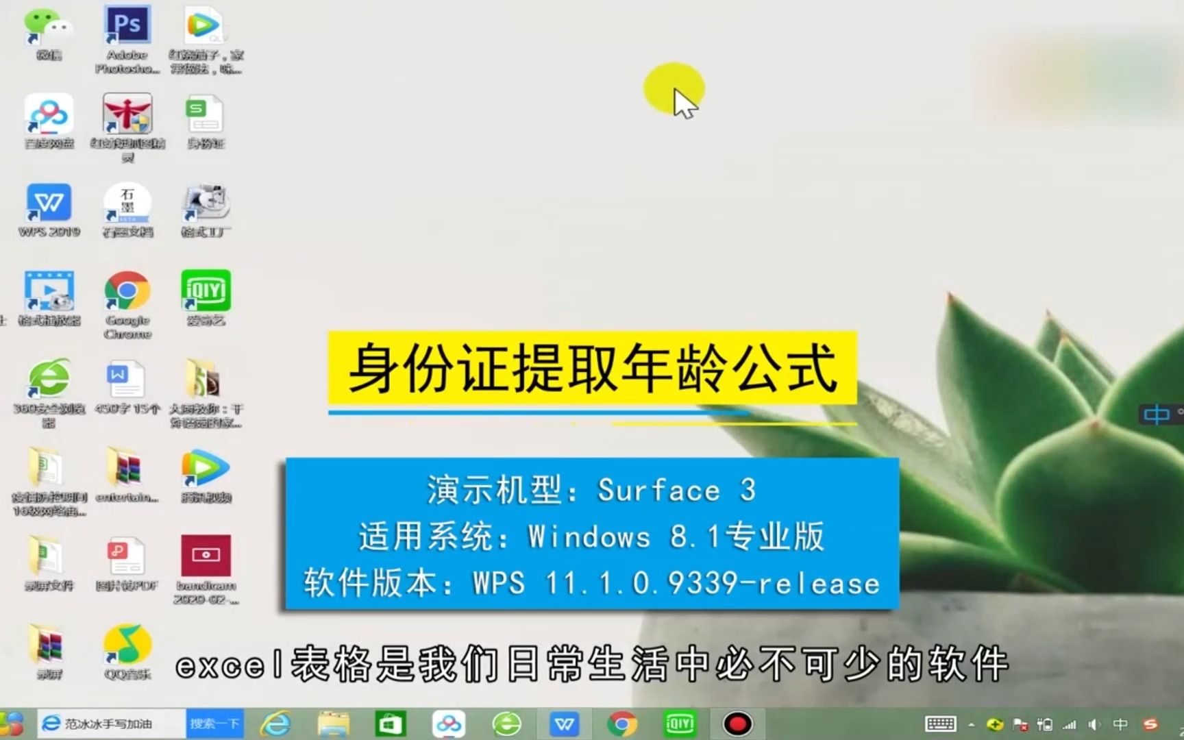 身份证提取年龄公式是什么?身份证提取年龄公式
