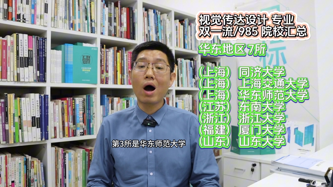 视觉传达设计考研双一流/985学校,你要的都在这里啦!