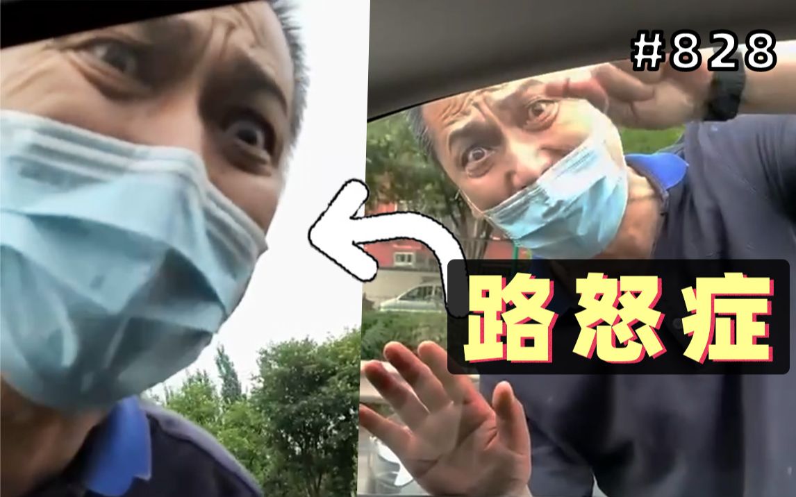 大叔加塞被撞,一怒之下把对方车给砸了!大叔:我刚买的车!【828期】