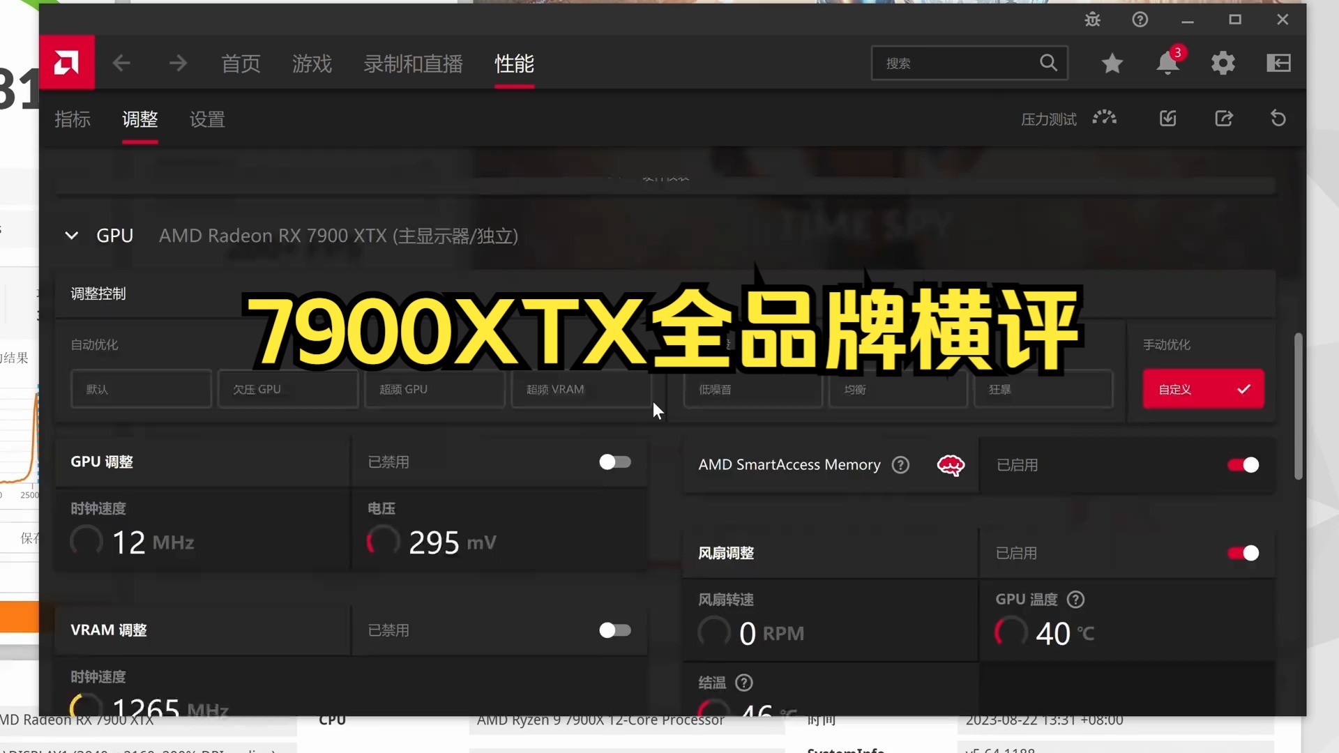 显卡天梯图排行榜第二名7900XTX全品牌横评,7900XTX全品牌横评!