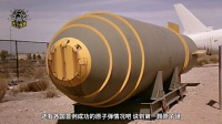 前五个拥核国家的顺序是什么?各国第一颗原子弹都叫什么名字?