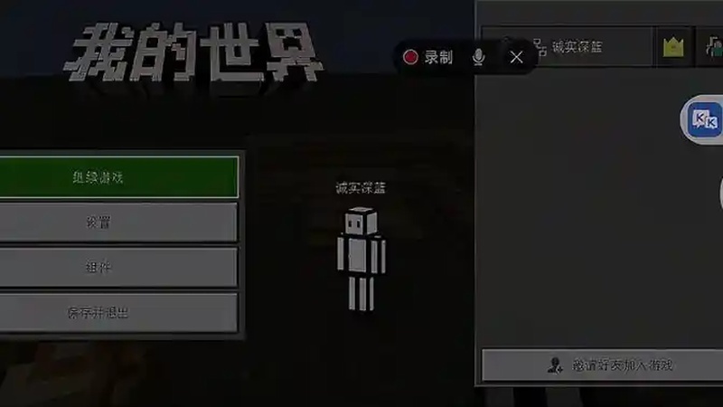 我的世界基础违禁物品指令:屏障方块