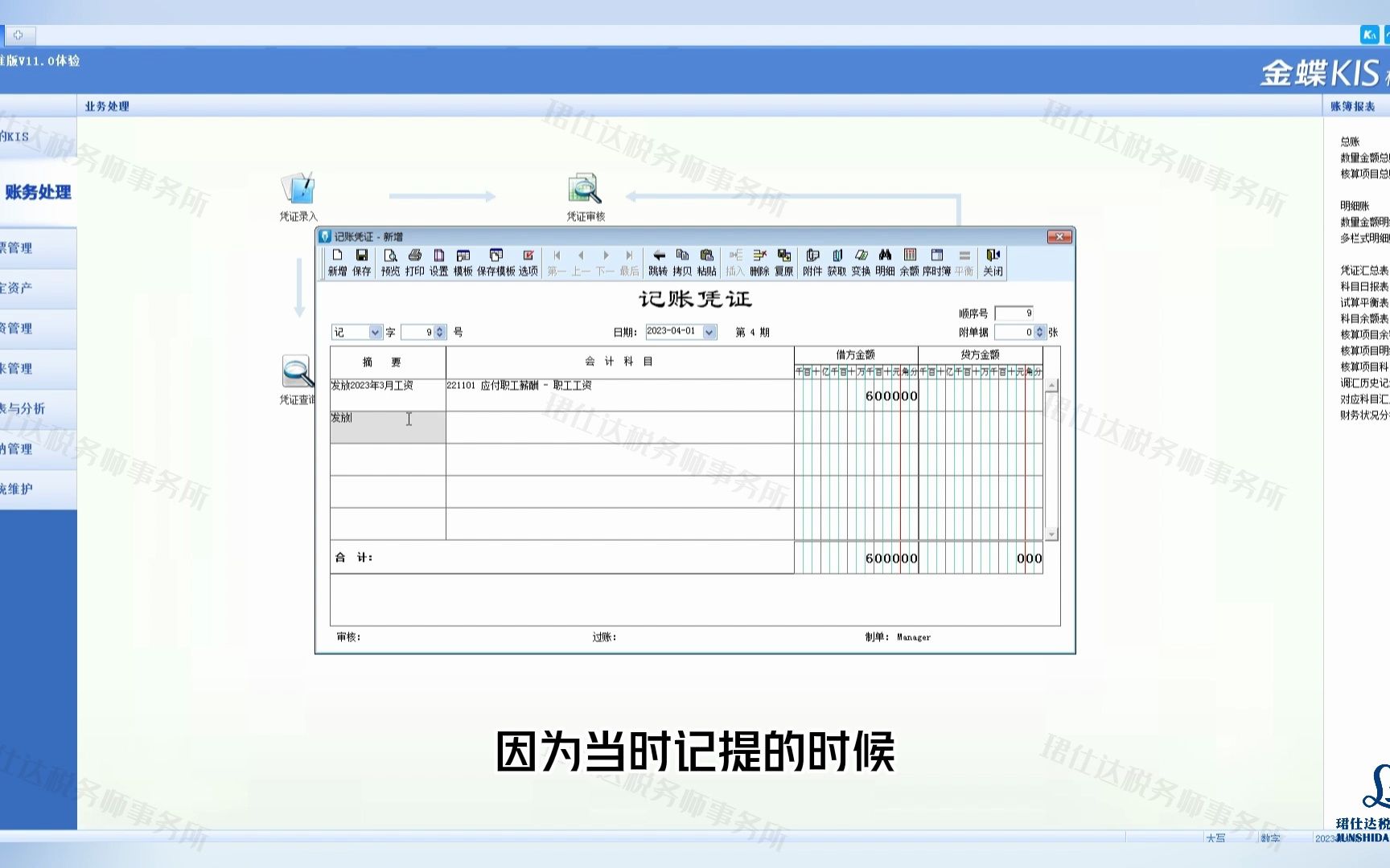 浅浅讲一下发放工资入账凭证