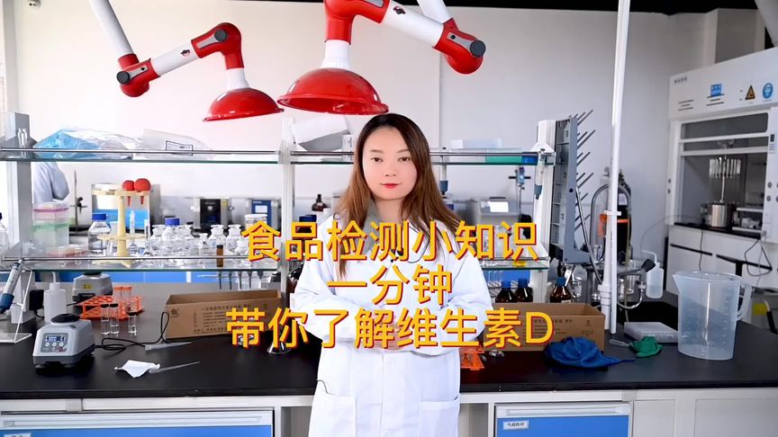 不吃药不打针,晒晒太阳就能补充维生素?#食品检测 #维生素