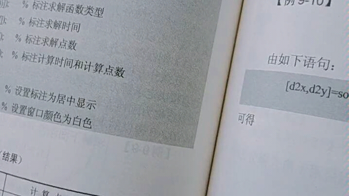 matlab编程3,solve函数解隐式微分方程