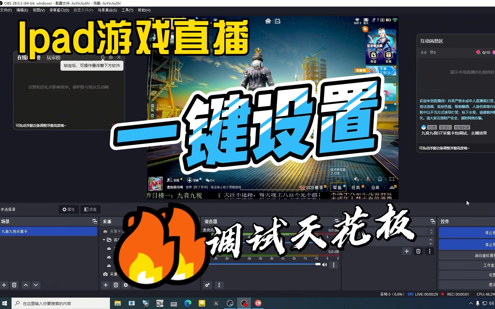 都2202年了,Ipad直播调试还要花钱吗,还要去麻烦朋友吗? 看这里看...