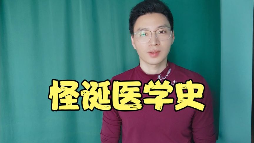 现代医学和传统医学