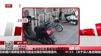 都市晚高峰 2018 电动自行车最新国家标准出台
