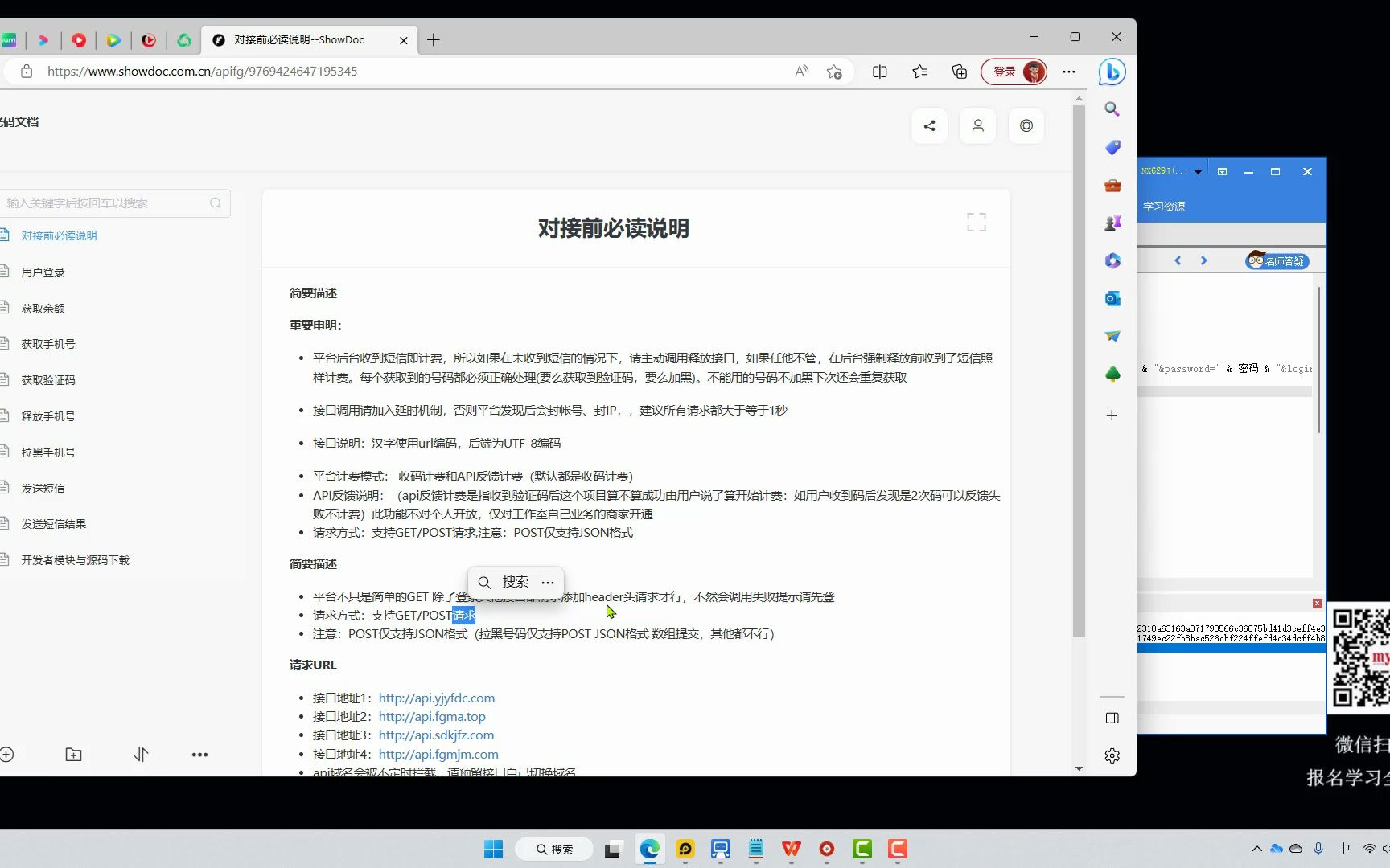 按键精灵手机助手飞光码接码平台获取余额