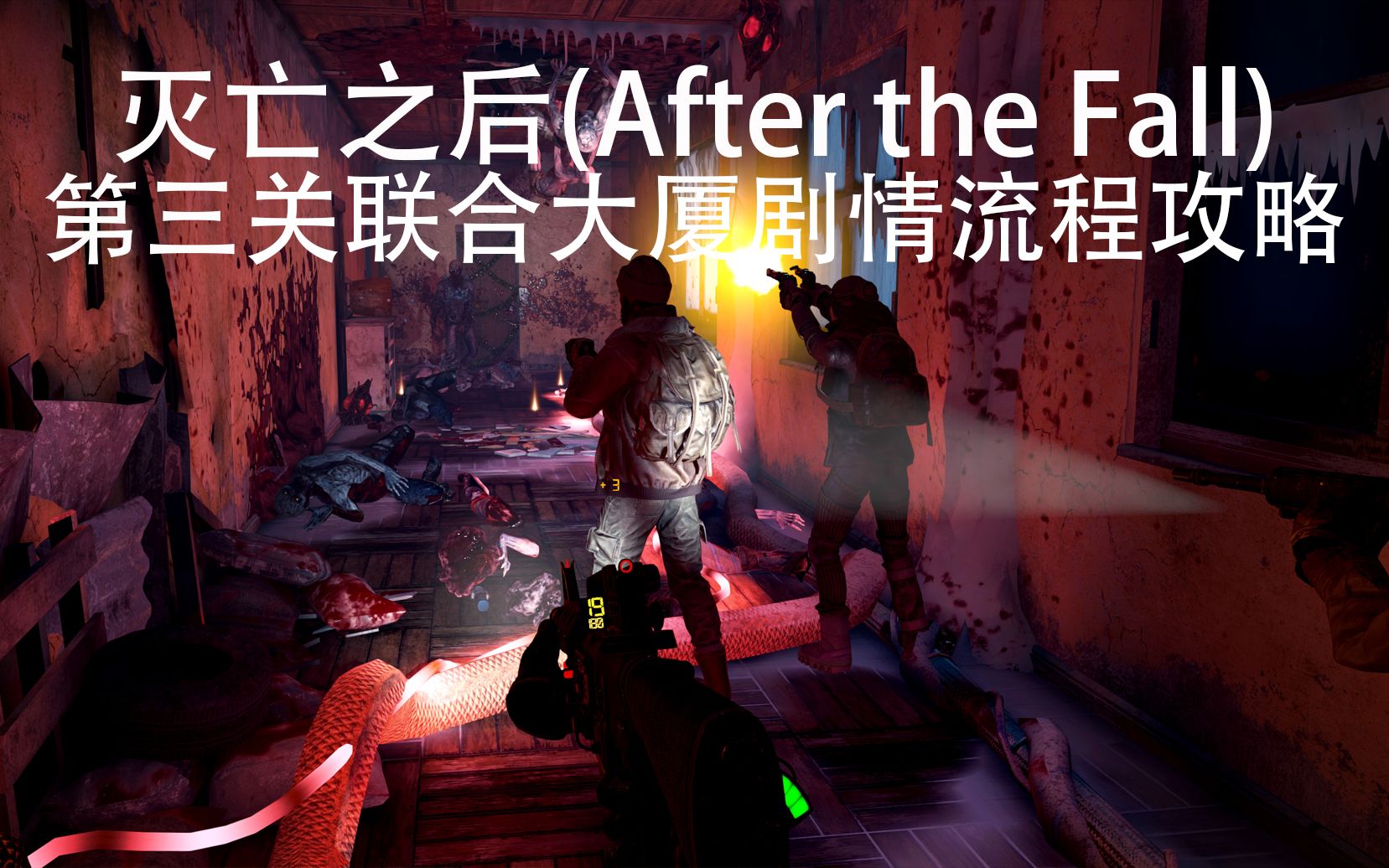 ...小姐姐联机试玩四人联机打僵尸末日生存游戏虚拟现实OculusQuest2