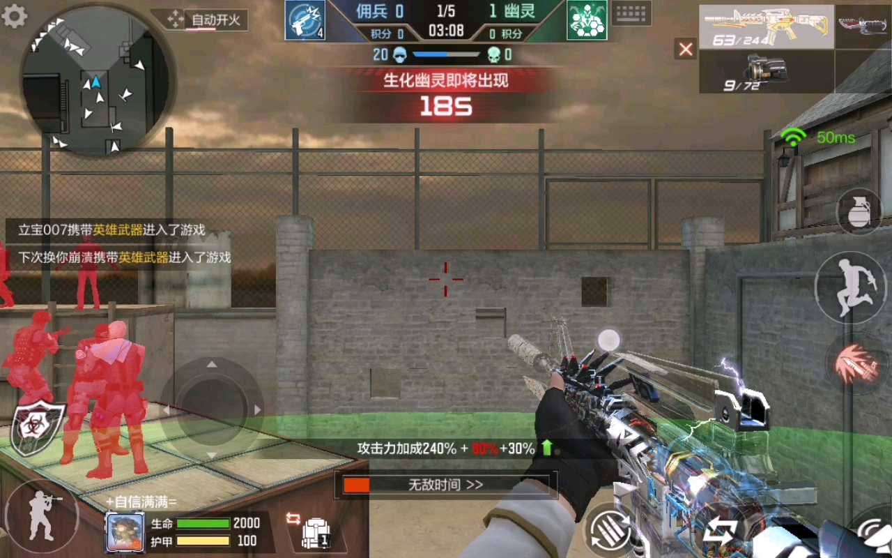 穿越火线:枪战王者 生化模式