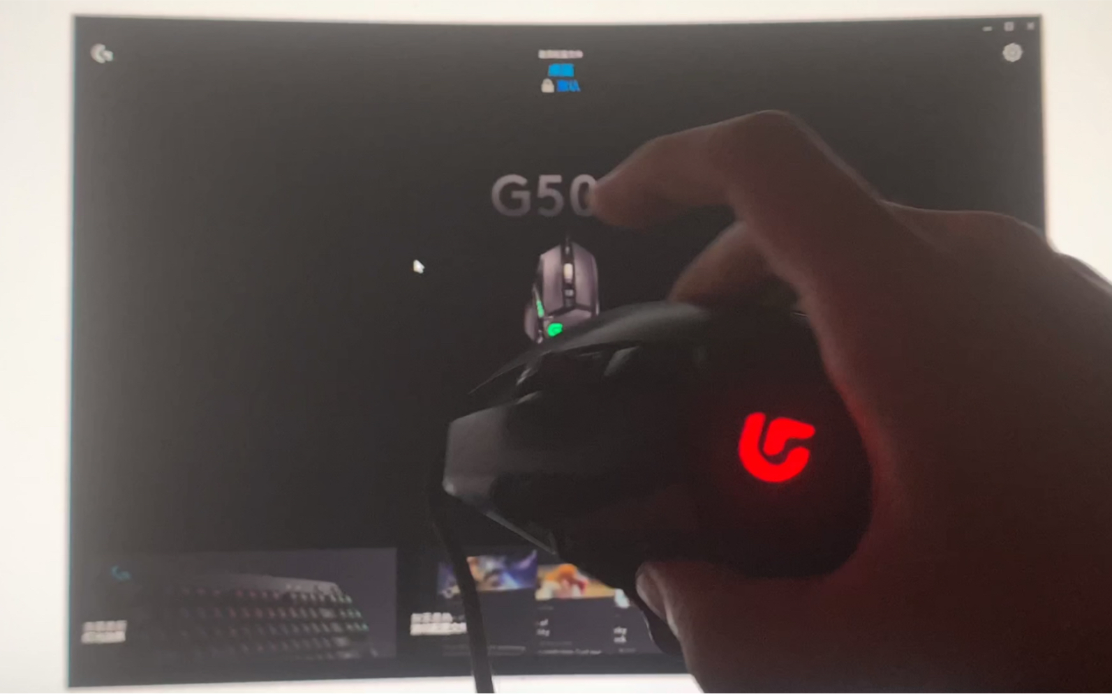 罗技新驱动——ghub导入教程