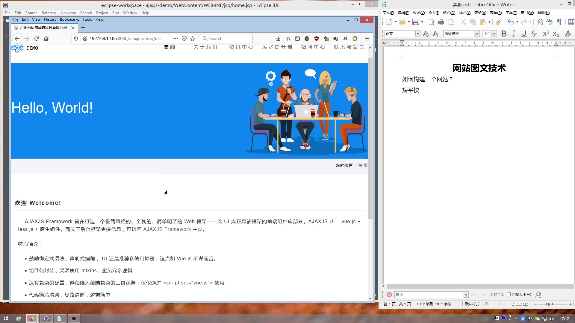 02 如何构建一个网站?