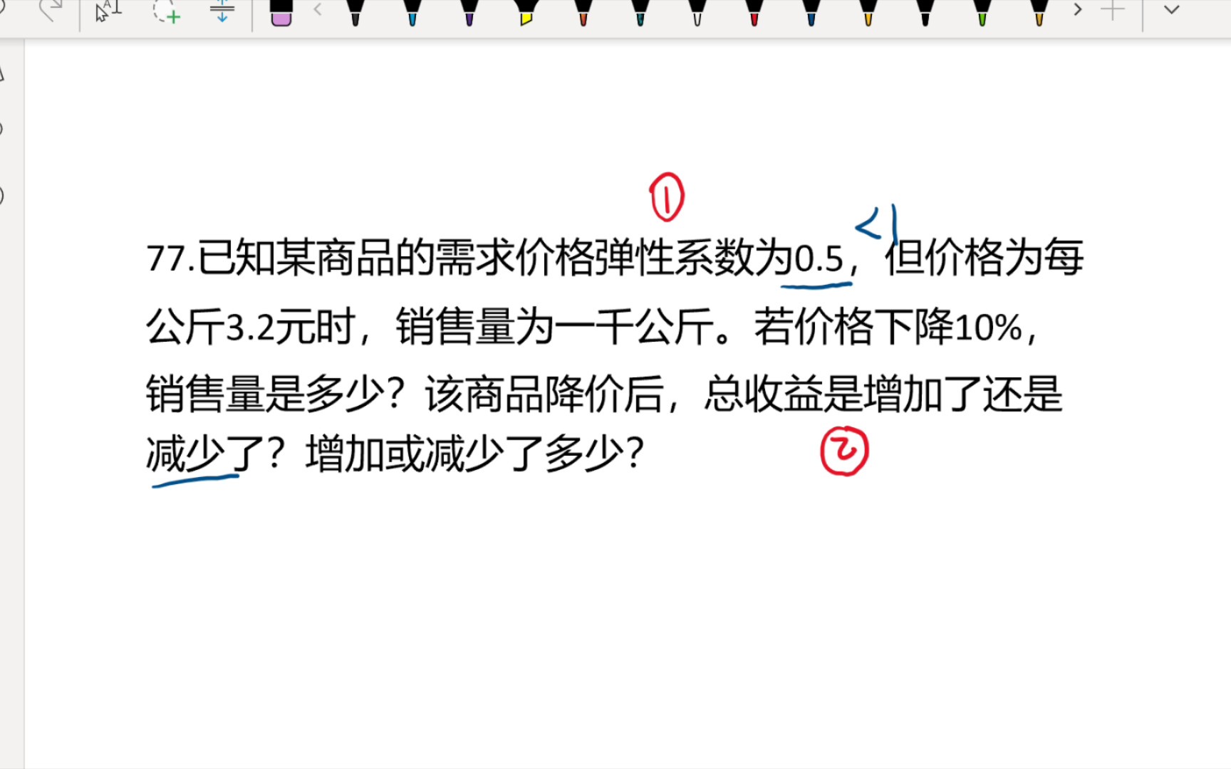 ...经济学](考研真题)第二章第77题:需求价格弹性和销售收入的计算题(二)