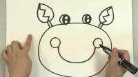 螃蟹简笔画教程 螃蟹怎么画视频教程