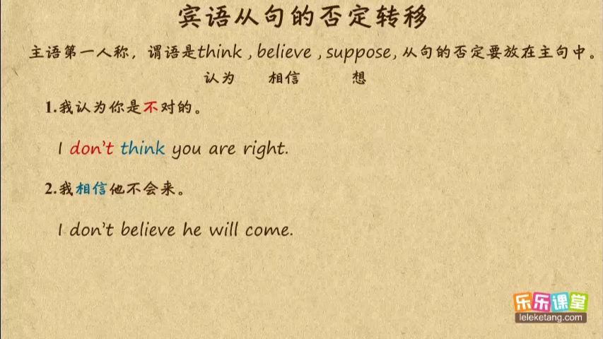 中考英语宾语从句(4)特殊情况
