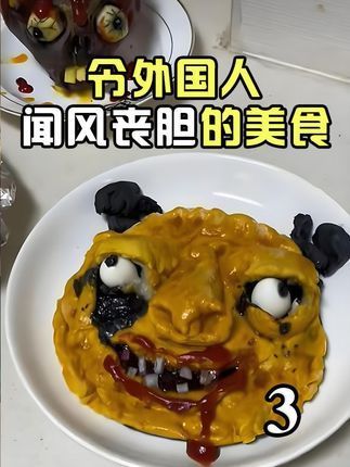 令外国人闻风丧胆的中国美食 #科普 #纪录片 #中国美食