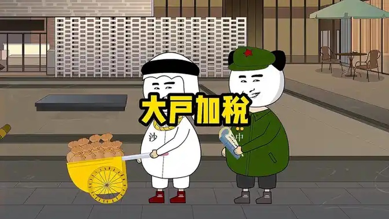 大户对龙哥加税,不过却加了个寂寞!