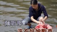 小溪流水响叮咚