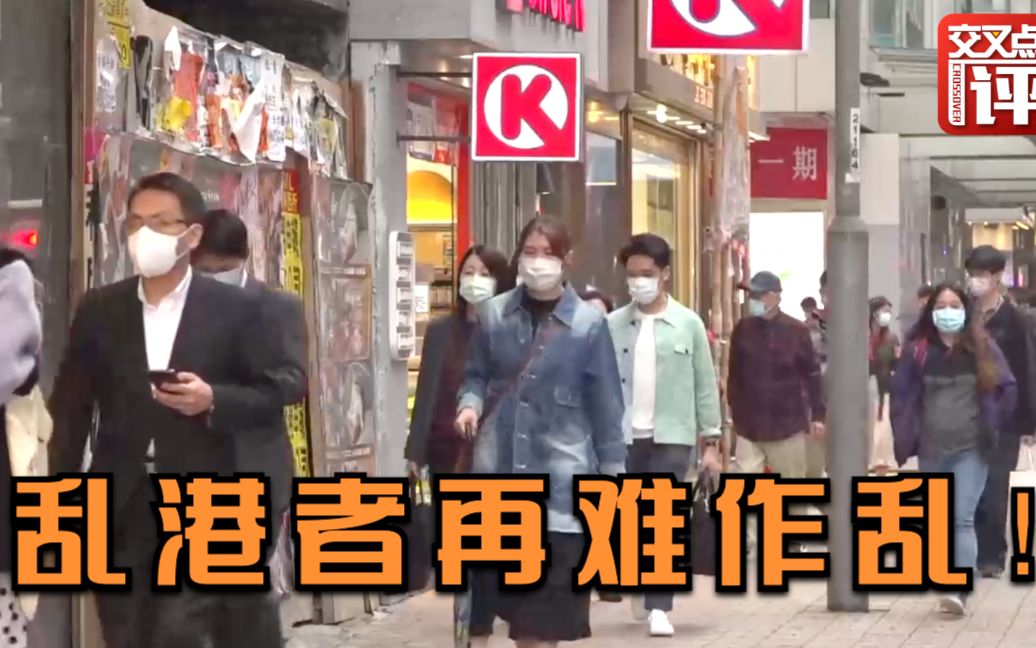 新加坡各界对完善香港选举制度点赞:安全锁让乱港者再难作乱!