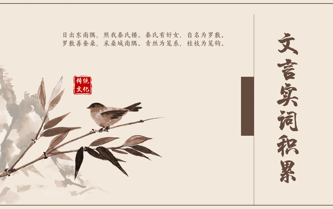 高考第一轮复习-常见文言实词讲解