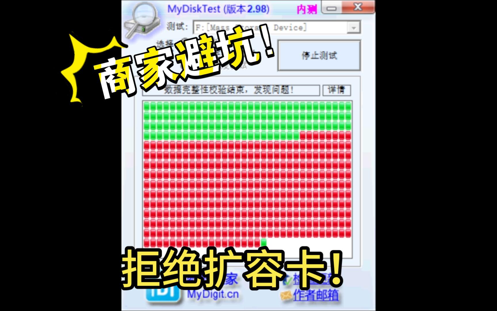 气死我了,又买到TF扩容卡,商家避坑,附检测扩容卡方法