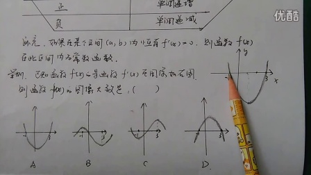 函数的单调性与其导函数的关系