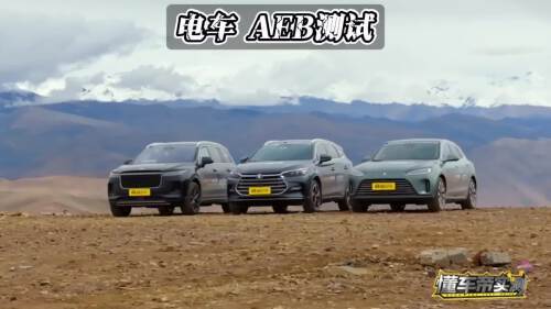 33台电车AEB主动安全测试到底孰强孰弱