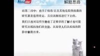 普通高中课程标准实验教科书生物必修分子与细胞人教版P6二拓展题