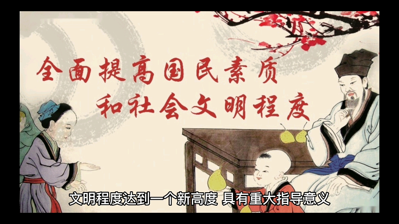 【AI生成视频】做讲社会公德的好公民