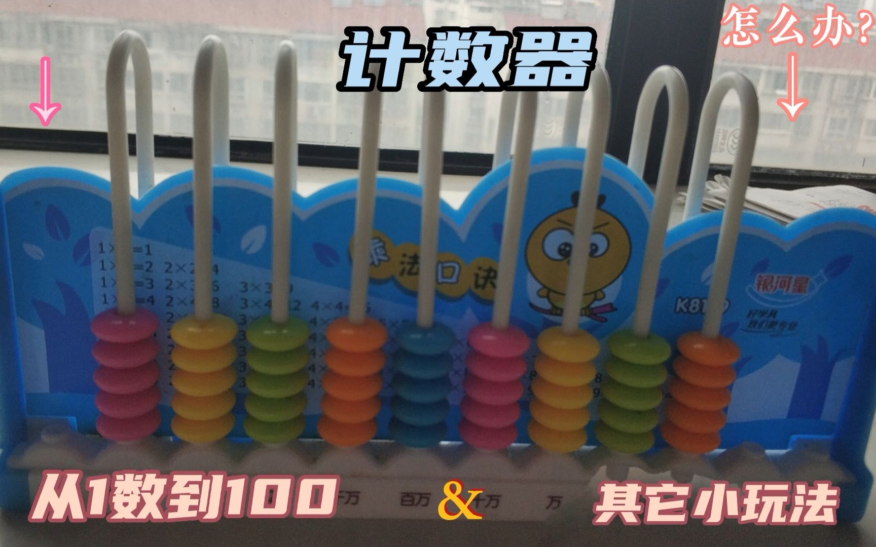 今天来搞搞计数器!我居然用计数器从1数到了100?