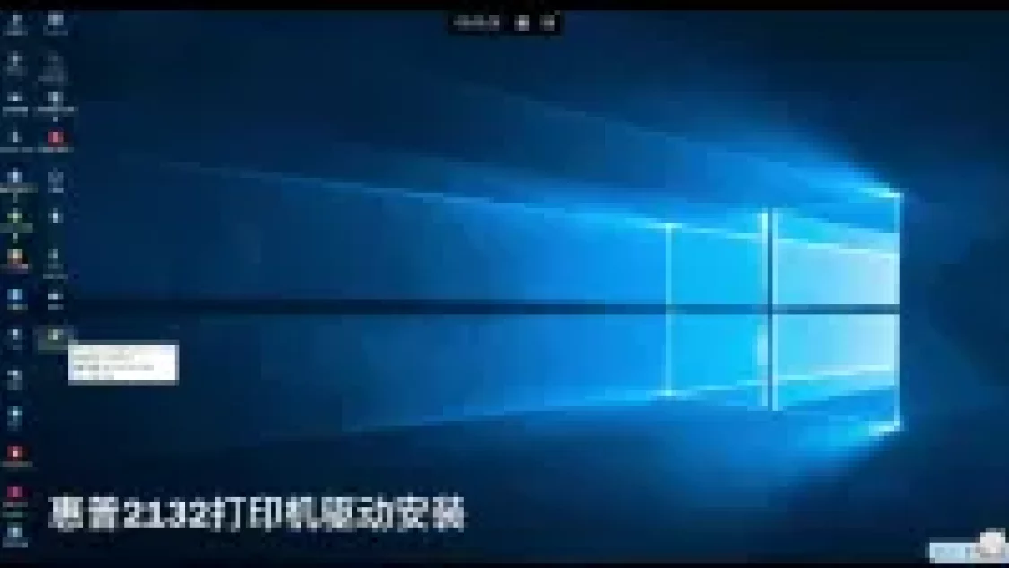 惠普2132喷墨打印机视频