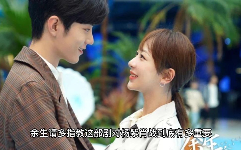 #肖战杨紫日常更新动态,发布最新照片正式开启搬砖模式