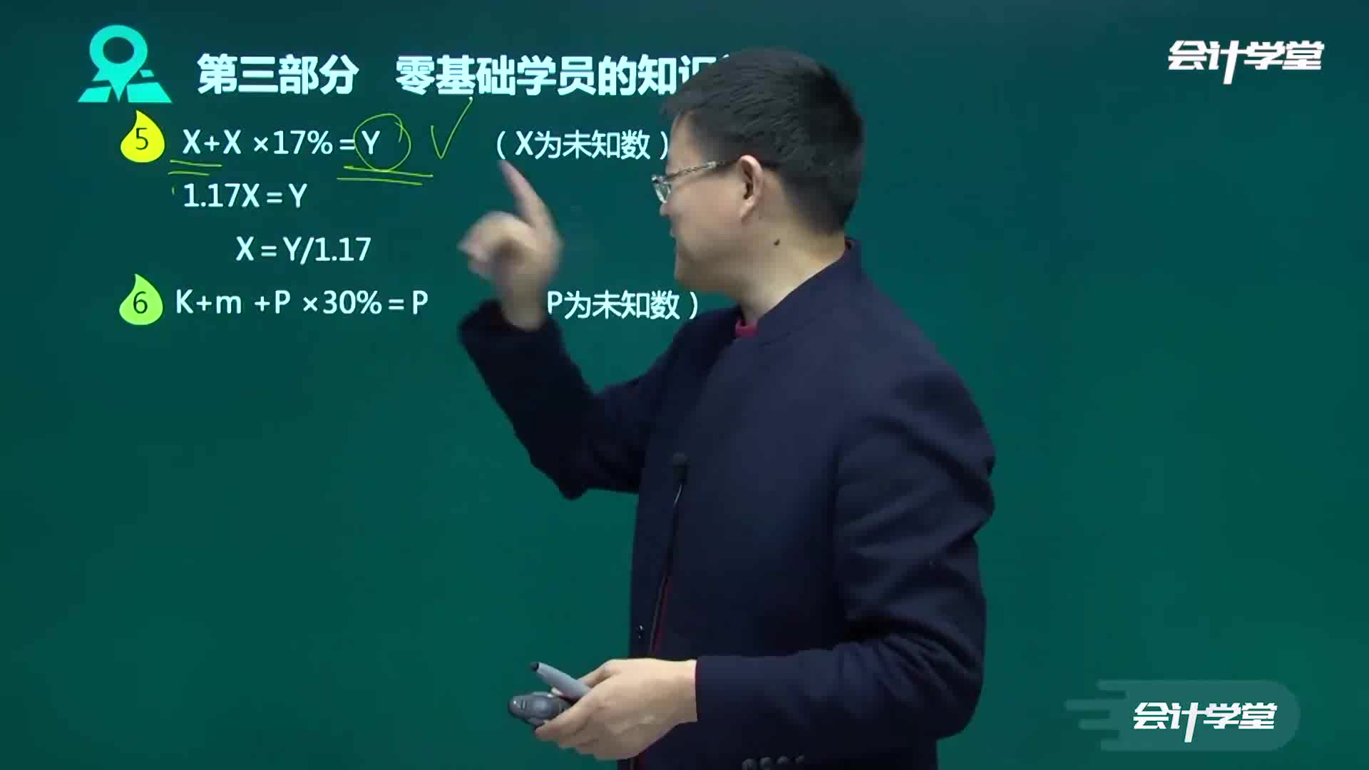 中级财务管理公式汇总_怎样学好中级财务管理_中级财务管理最难章节