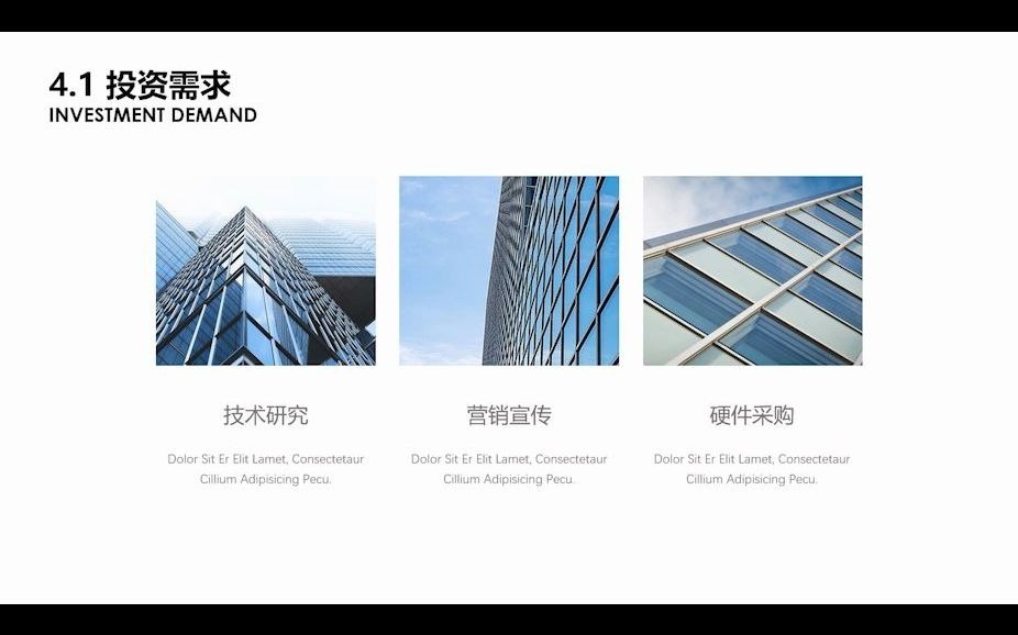 3套企业介绍PPT模板,让你成为人群中最靓的仔!(附下载)"容易学的PPT...