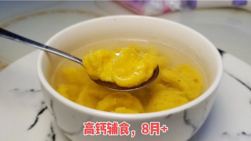 8月龄辅食:一周吃三次,孩子个头蹭蹭长,补钙好营养