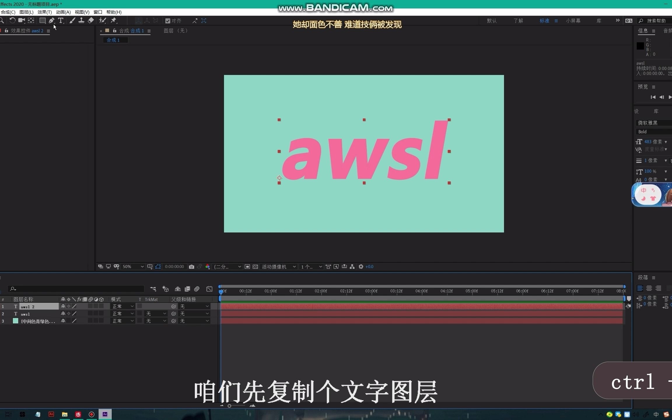 【AE教程】三维空间以及父子级的用法