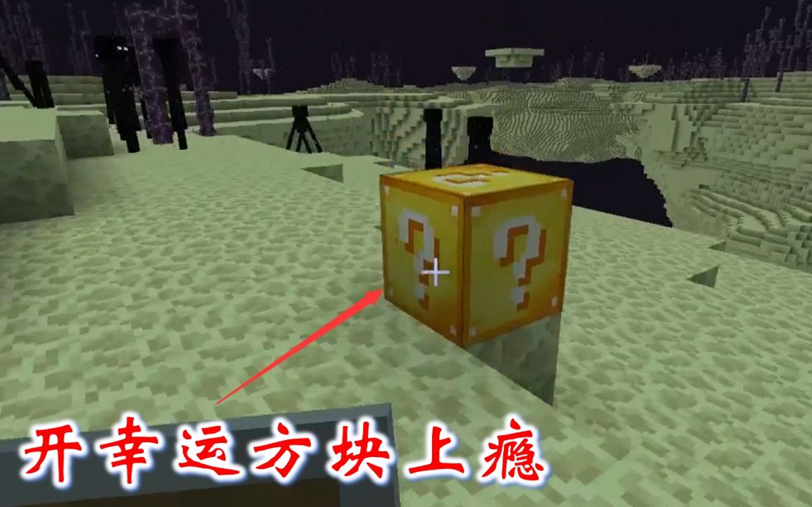 我的世界联机空岛生存217:迪哥开幸运方块上瘾了,独自闯末地