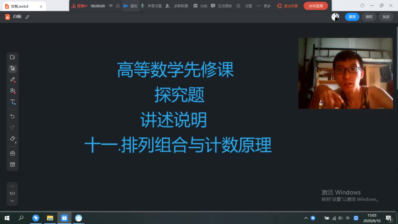 浙大高等数学先修课mooc探究题讲述说明第十一章排列组合与计数原理