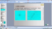 ANSYS结构断裂力学数值模拟技术专题视频教程试听(QQ-358782159)